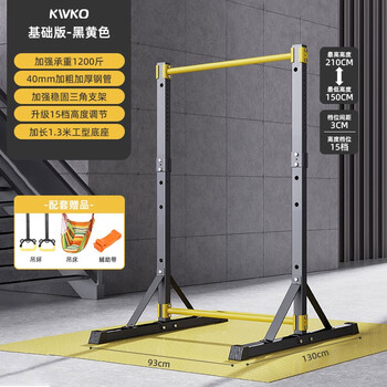 KWKO家用引体向上器室内成人单杠双杠儿童多功能家庭架落地式健身器材 黑黄基础版+辅助带+吊环+吊椅【图片 价格 品牌 报价】-京东