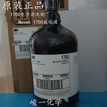 NOVEC1700/1720/1702电子氟化液疏水疏油镀膜纳米涂层 分装1kg/瓶（1702【图片 价格 品牌 报价】-京东