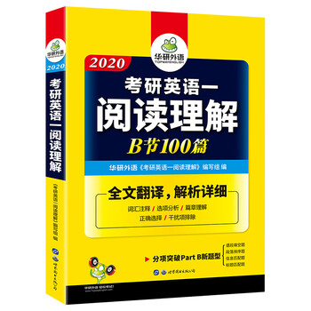 华研外语