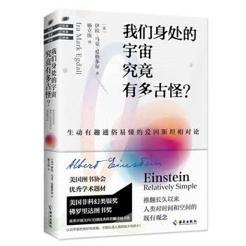 我们身处的宇宙究竟有多古怪