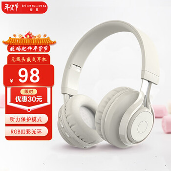 麦臣（MICSHON） 发光猫耳耳机头戴式蓝牙无线 音乐游戏电脑有线耳机带麦克风 手机笔记本平板通用 舒适杏【蓝牙/有线-带麦-时尚简约 ...