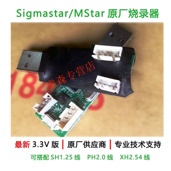 Sigmastar MStar debug tool调试USB升级工具高清液晶驱动烧录器 单板+定制HDMI转接线【图片 价格 品牌 报价】-京东