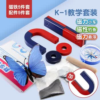 小学二年级科学磁铁实验套装教学u型条形圆吸铁小车磁悬浮磁粉 大号教学套装+1个马蹄
