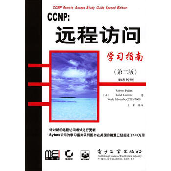 CCNP:远程访问学习指南【正版图书，放心下单】