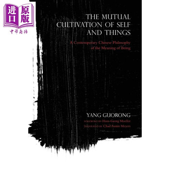 英文原版 The Mutual Cultivation of Self and Things