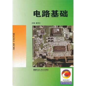 电路基础 姜钧仁　主编