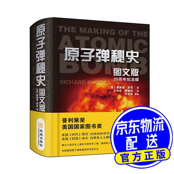 原秘史：图文版