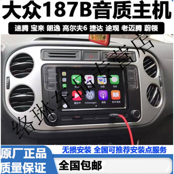 HKNL大众原厂MIB200HBE主机187AB导航高6途观朗逸宝来速腾POLO大众CC 德赛187B主机【图片 价格 品牌 报价】-京东
