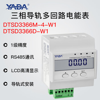 雅达/YADA/DTSD3366M系列导轨式交流多回路电力仪表485外置CT谐波 D-W1/220V/100A【图片 价格 品牌 报价】-京东