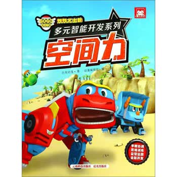 空间力/多元智能开发系列