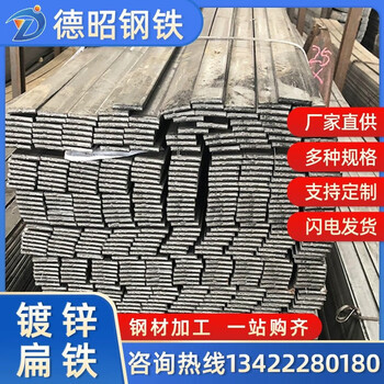 热轧扁钢50*5 镀锌扁铁40*4 扁铁Q235B热浸镀锌扁铁60*8冷拉扁钢 50*4 下单详细咨询客服【图片 价格 品牌 报价】-京东