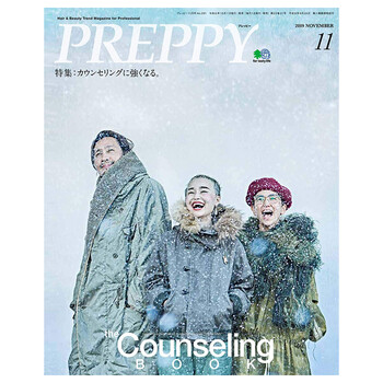 【包邮】【订阅】PREPPY 美发发型 女性时尚杂志 日本日文原版 年订12期原版