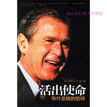 活出使命 [美]曼斯菲尔德 林