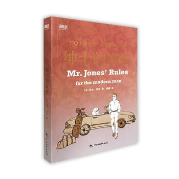 绅士的准则 (英)迪伦·琼斯(Dylan Jones)　著,励静　译【正版书】