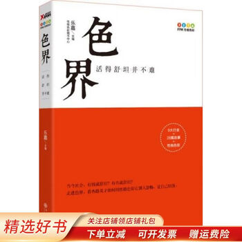 色界