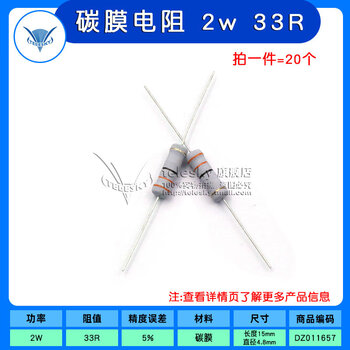 2W碳膜5色环电阻器件0.33R/0.22R/0.1R/0.5R/10R/22R 100R欧姆 碳膜电阻 2w 33R(20个)【图片 价格 ...