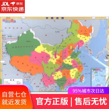 【正版图书】磁乐宝拼图：中国地图 唐建军 编 中国地图出版社