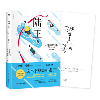 陆王9787213096297