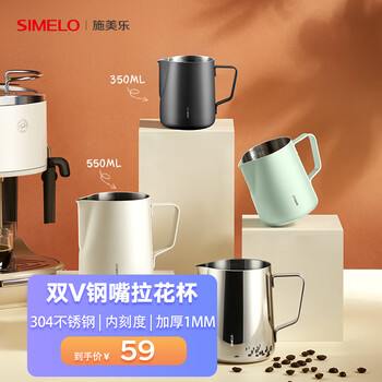 【SIMELO拉花杯】SIMELO拉花杯咖啡杯304不锈钢拿铁杯咖啡拉花缸奶泡杯量杯600ML内刻度【行情 报价 价格 评测】-京东