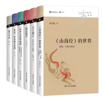 中华文化新读丛书 第一辑（套装共6册）