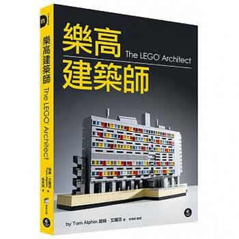 台版 乐高建筑師 艺术创作建筑设计休闲娱乐