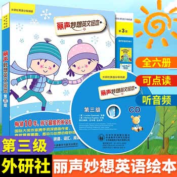 丽声妙想英文绘本第三级全6册 可点读含CD少儿英语绘本双语读物 儿童英语分级阅读6-12岁小学高年级
