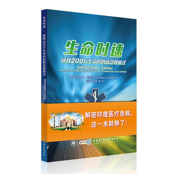 生命时速 张文中肖月(主译)