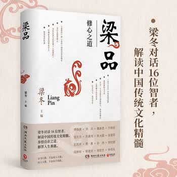 梁品/梁冬 图书