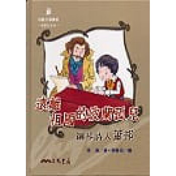 台版 远离祖国的波兰孤儿钢琴诗人萧邦 音乐家系列文学 三民书局