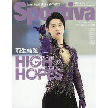 进口日文 Sportiva 羽生結弦 日本フィギュアスケート2019-2020シーズ