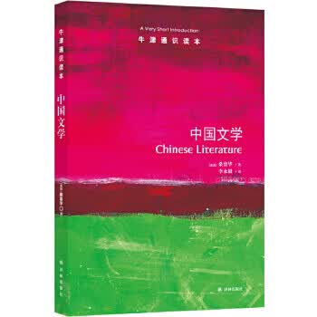 中国文学