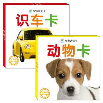 宝宝黑白卡 婴幼儿早教图片卡 0-1岁宝宝图片认知早教图片 撕不烂 宝宝认知卡(随机2盒)
