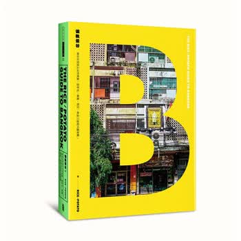 现货台版 偏执曼谷 曼谷在地设计生活导览 咖啡店餐厅酒吧景点11区主观推荐 规划攻略