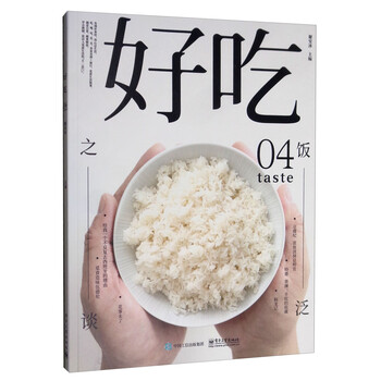 好吃04 婚恋与两性 书籍