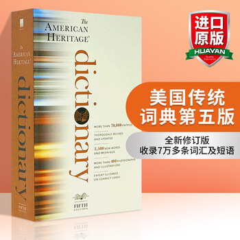 英文原版 美国传统英语词典第五版 The American Heritage Dictionary