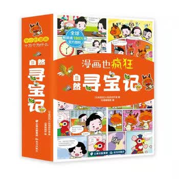 全套12册 半小时漫画十万个为什么漫画也疯狂科学百问百答自然寻宝记 11-14岁课外阅读漫画书籍百 自然寻宝记（全6册）