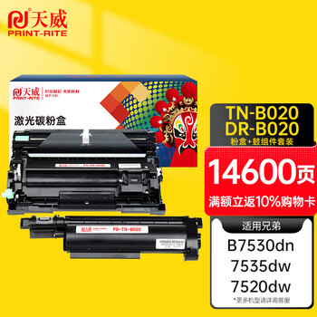 【天威B2000D TNB020粉盒】天威 TN-B020粉盒DR-B020硒鼓架套装 适用兄弟HL-B2050DN B2000D硒鼓DCP ...