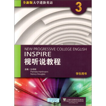 视听说教程 学生用书(附光盘)