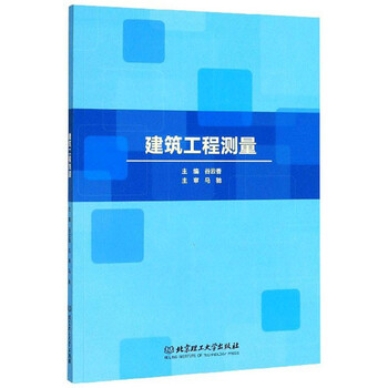 建筑工程测量9787568274685