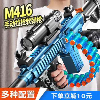 M416手动抛壳软弹枪儿童玩具枪男孩机关枪加特林射手步枪 50弹壳90软弹6件套满配【图片 价格 品牌 报价】-京东