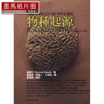 预售 达尔文物种起源中国台湾商务