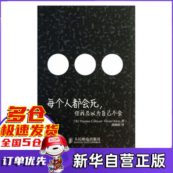 每个人都会死但我总以为自己不会