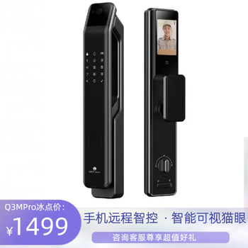 【15万+人收藏加购】德施曼Q3MPro哨兵版Q5MPro可视屏猫眼智能锁 Q3MPro【室内高清屏】【图片 价格 品牌 报价】-京东