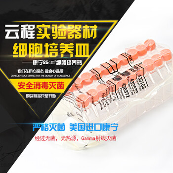 丫米 康宁T25 T75 T150 T175 T225正方透气盖 密封盖斜口细胞培养瓶CORNING T175透气盖431080（5个/包 ...