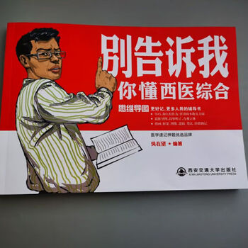 【22版】22考研西综版吴在望思维导图 吴在望生化代谢图 思维导图+生化图+循环图