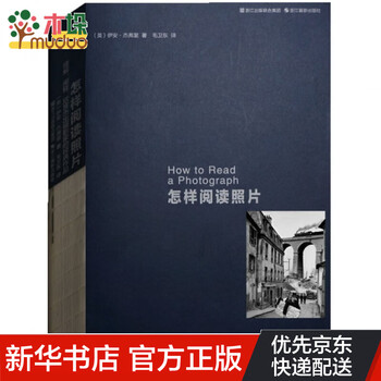 怎样阅读照片