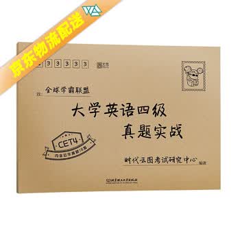 备考2022年6月大学英语四级真题实战云图