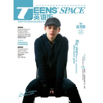 新华书店现货正版 英语街高考版辑 2015年1月 TEENS SPACE  978722908399