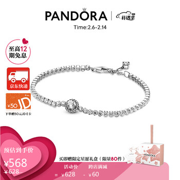 【潘多拉599416C01】Pandora潘多拉闪光光环网球手链599416C01简约女款情人节礼物女友【行情 报价 价格 评测】-京东