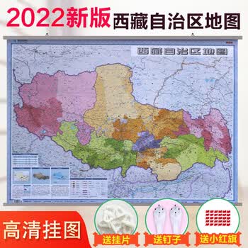 2022西藏地图挂图 政区交通 新 1.1米X0.8米 中国行政图 34分省系列 双面覆膜